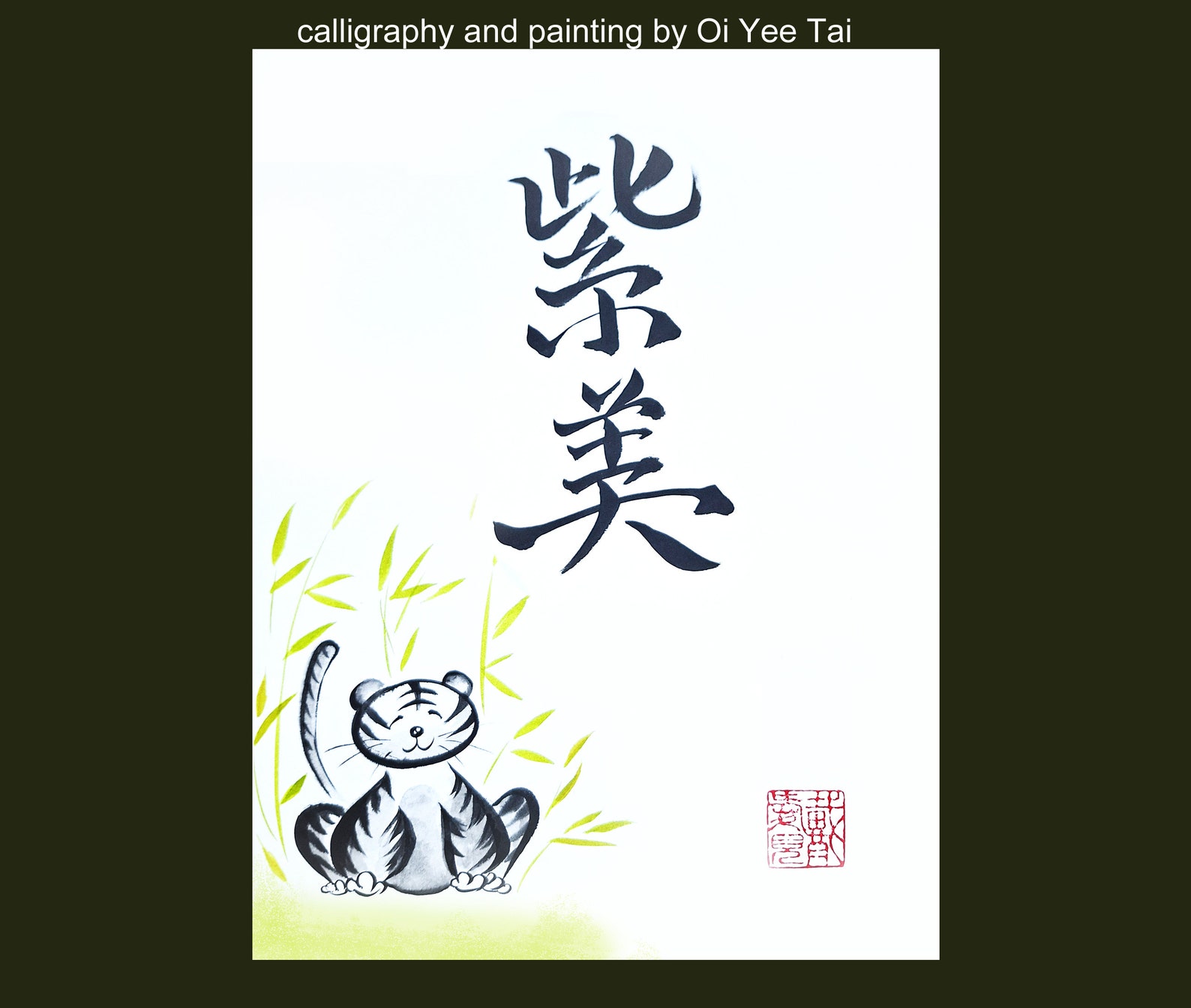 Custom Name Calligraphy With Brush Art Custom Chinese Name Calligraphy ...