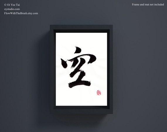Emptiness Kong 空 Original Chinese Calligraphy not a print | Etsy