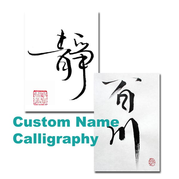 Custom Chinese Calligraphy - Etsy
