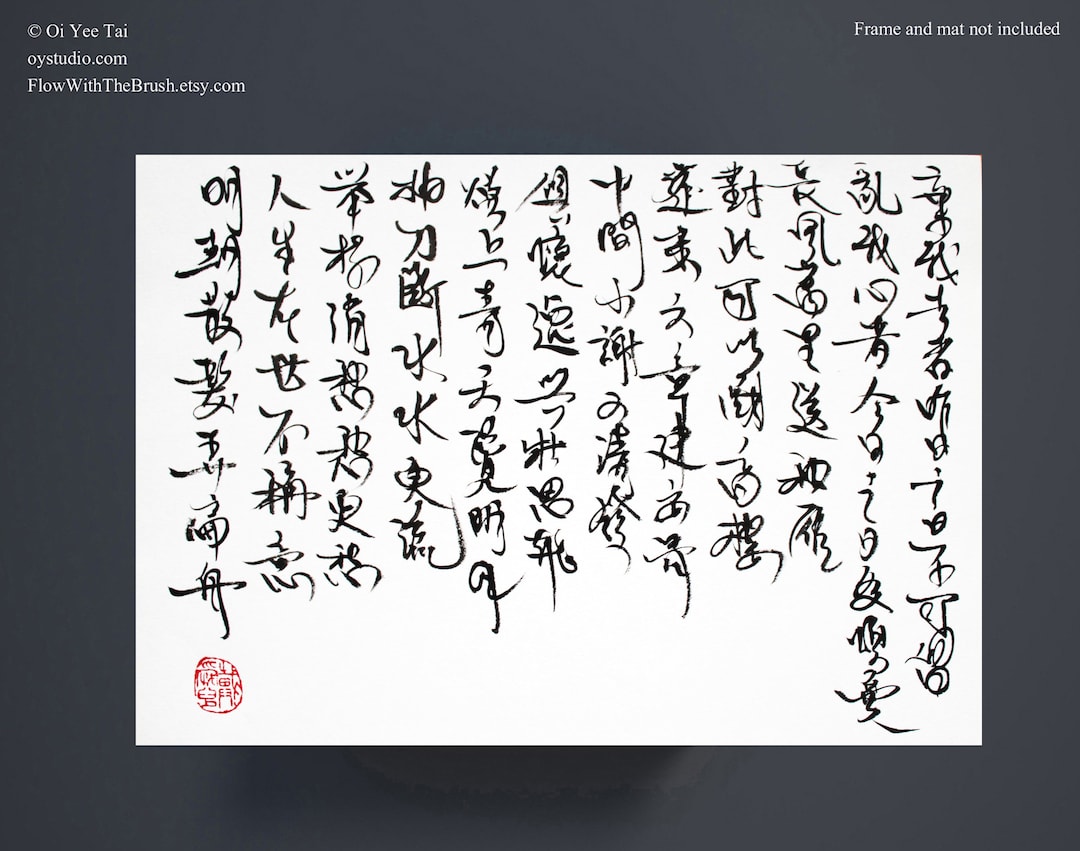 A Farewell Poem by Li Bai Original Chinese Calligraphy Handwritten - Etsy