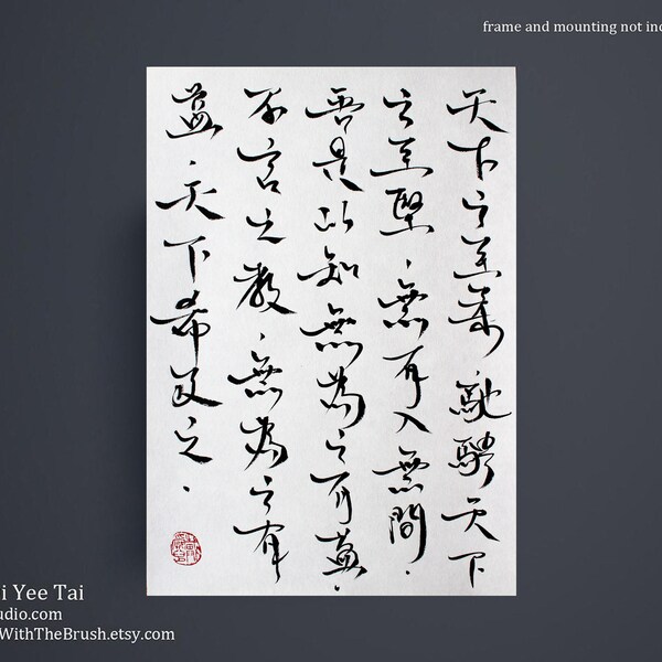 Tao Te Ching - Etsy