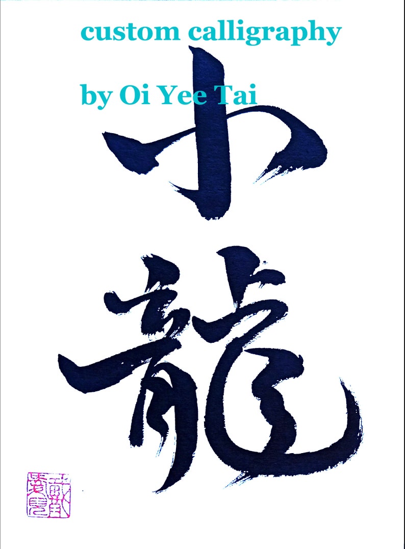 Custom Chinese Calligraphy and Translation - Etsy