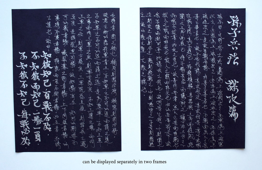 Art of War Chapter 3 Attack by Stratagem chinese Calligraphy ...