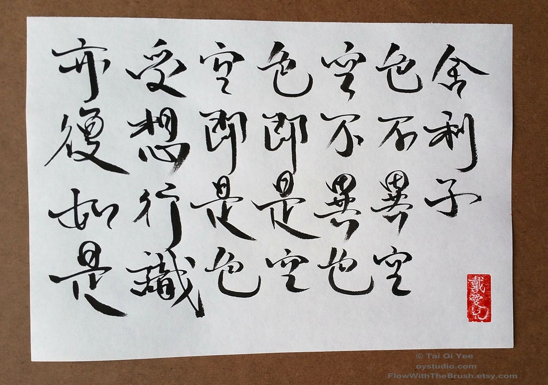 Heart Sutra Emptiness Excerpt original Chinese Calligraphy Not a Print ...