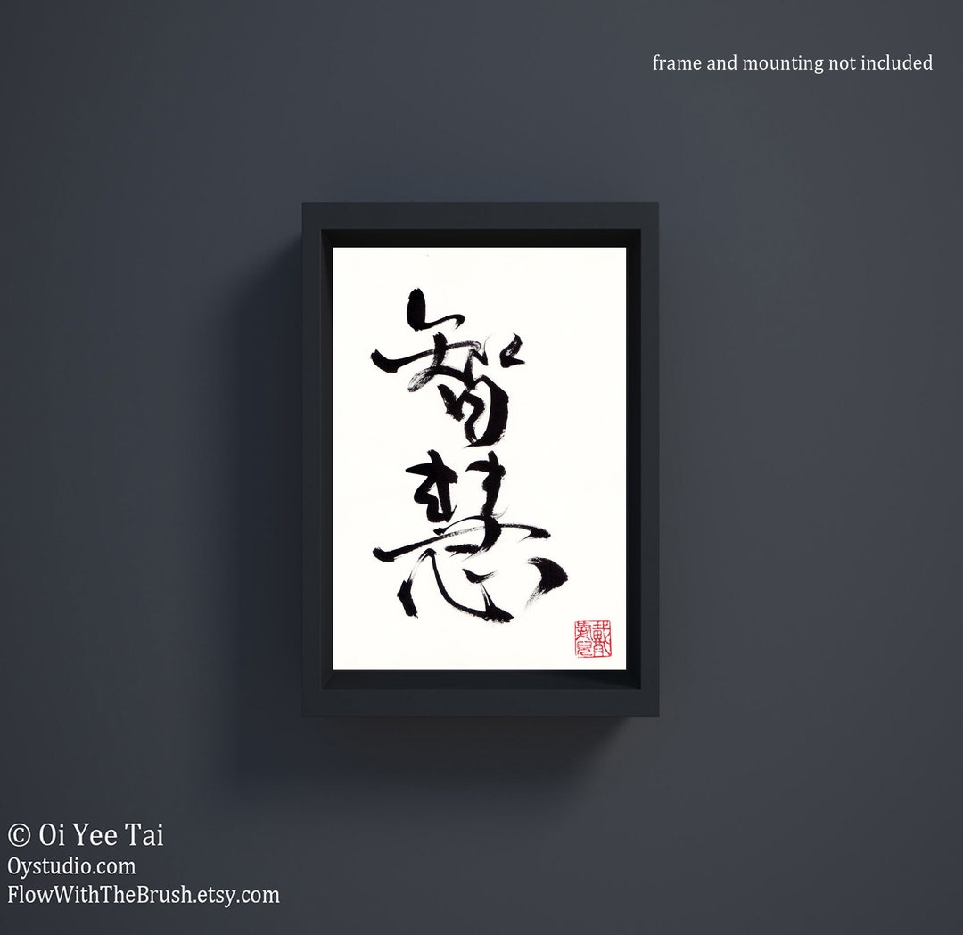 Chinese Calligraphy Wisdom Handwritten Original Not a - Etsy