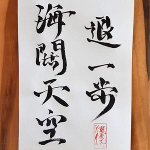 Custom Calligraphy Chinese Calligraphy, Japanese Kanji, Korean Hanja ...
