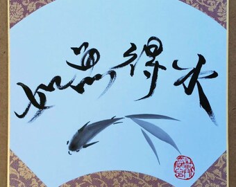 Original Chinese Calligraphy/character Chan禅,handwritten Large ...