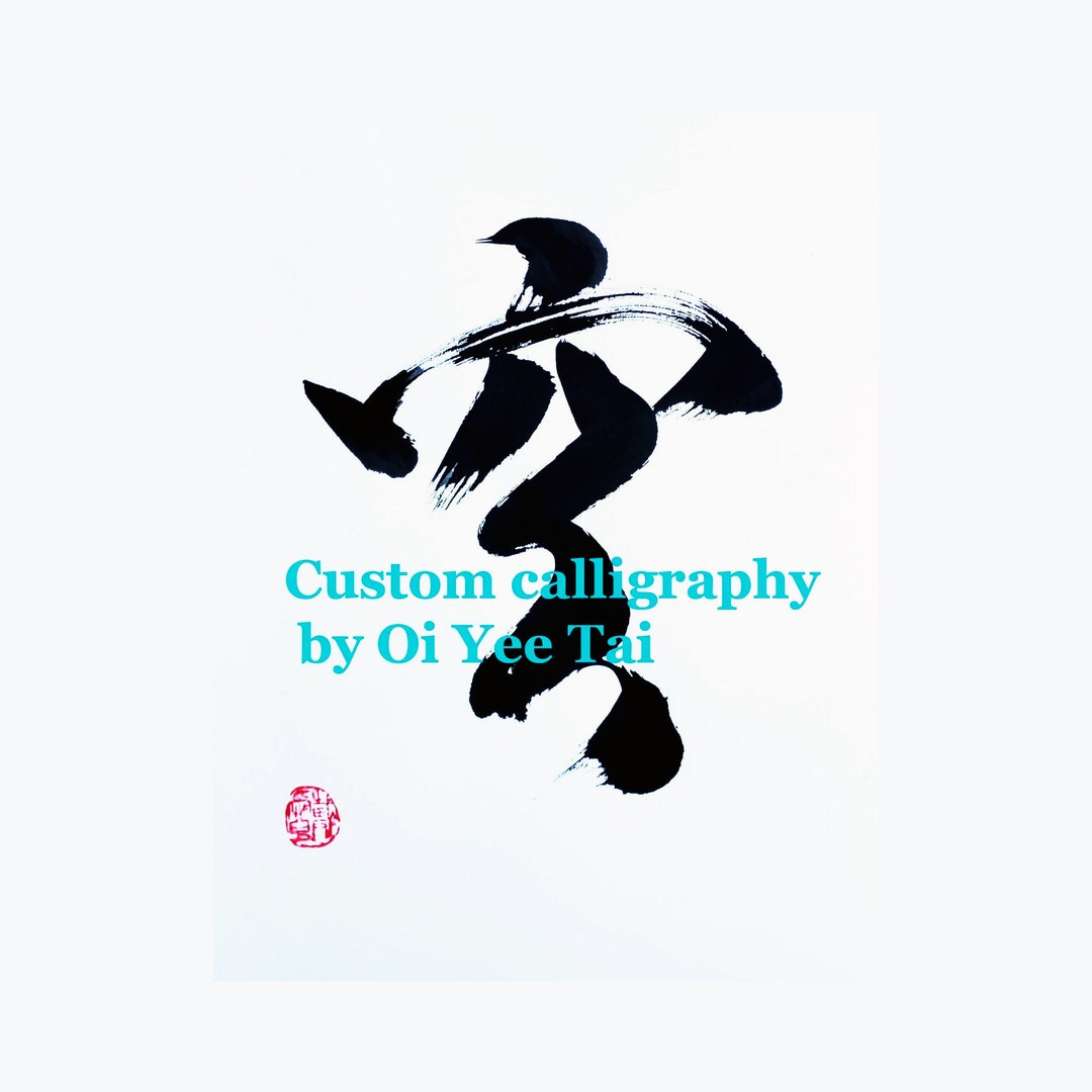 Custom Calligraphy Chinese Calligraphy, Japanese Kanji, Korean Hanja ...