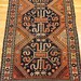 Antique Persian Rug Cloudband Tribal Symbol Rug RARE 5x8 - Etsy