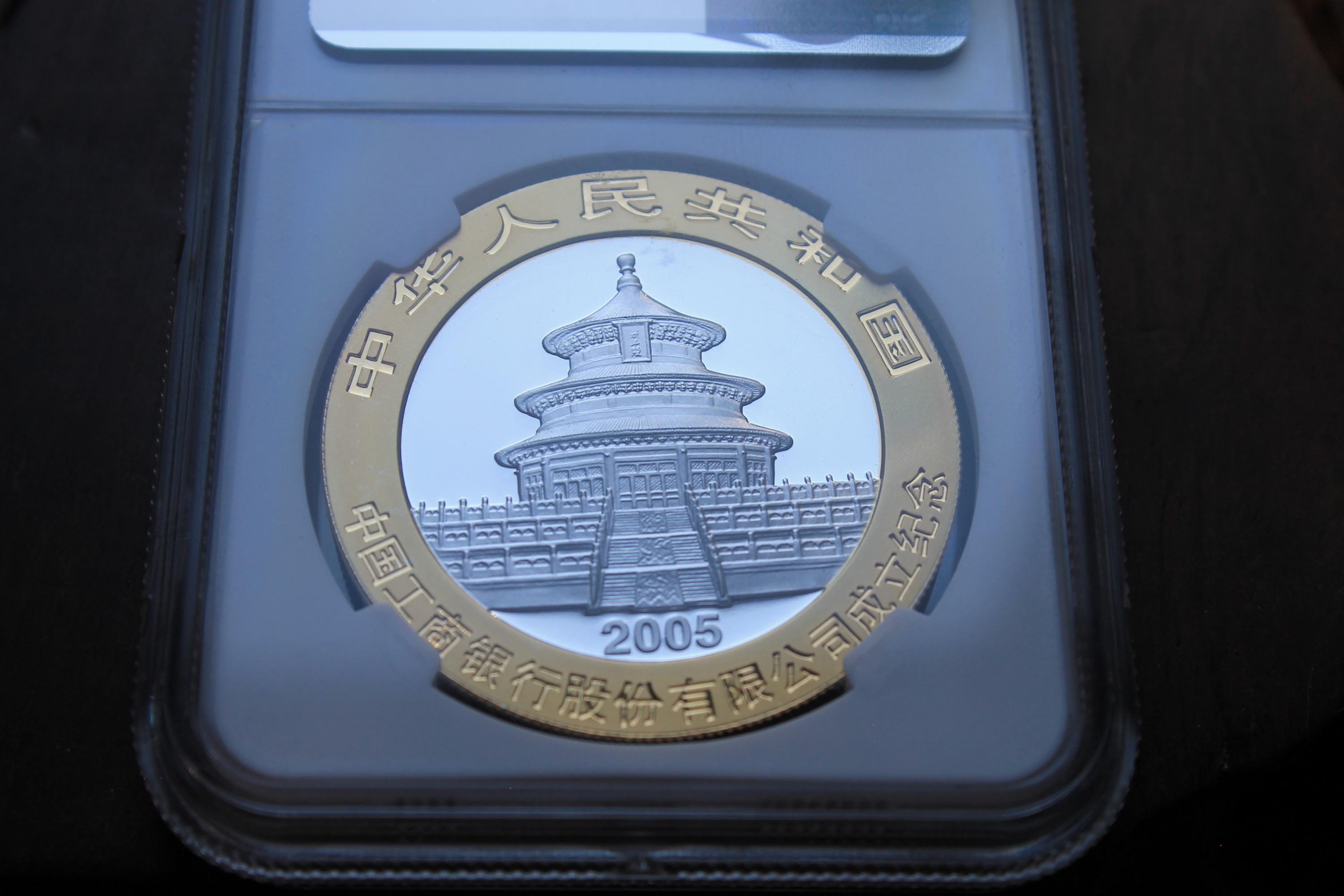 2005 Gilt China Panda Bank of China Industrial and Commercial Silver ...