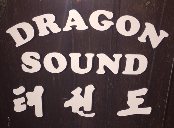 Miami Connection Dragon Sound Decal | Etsy