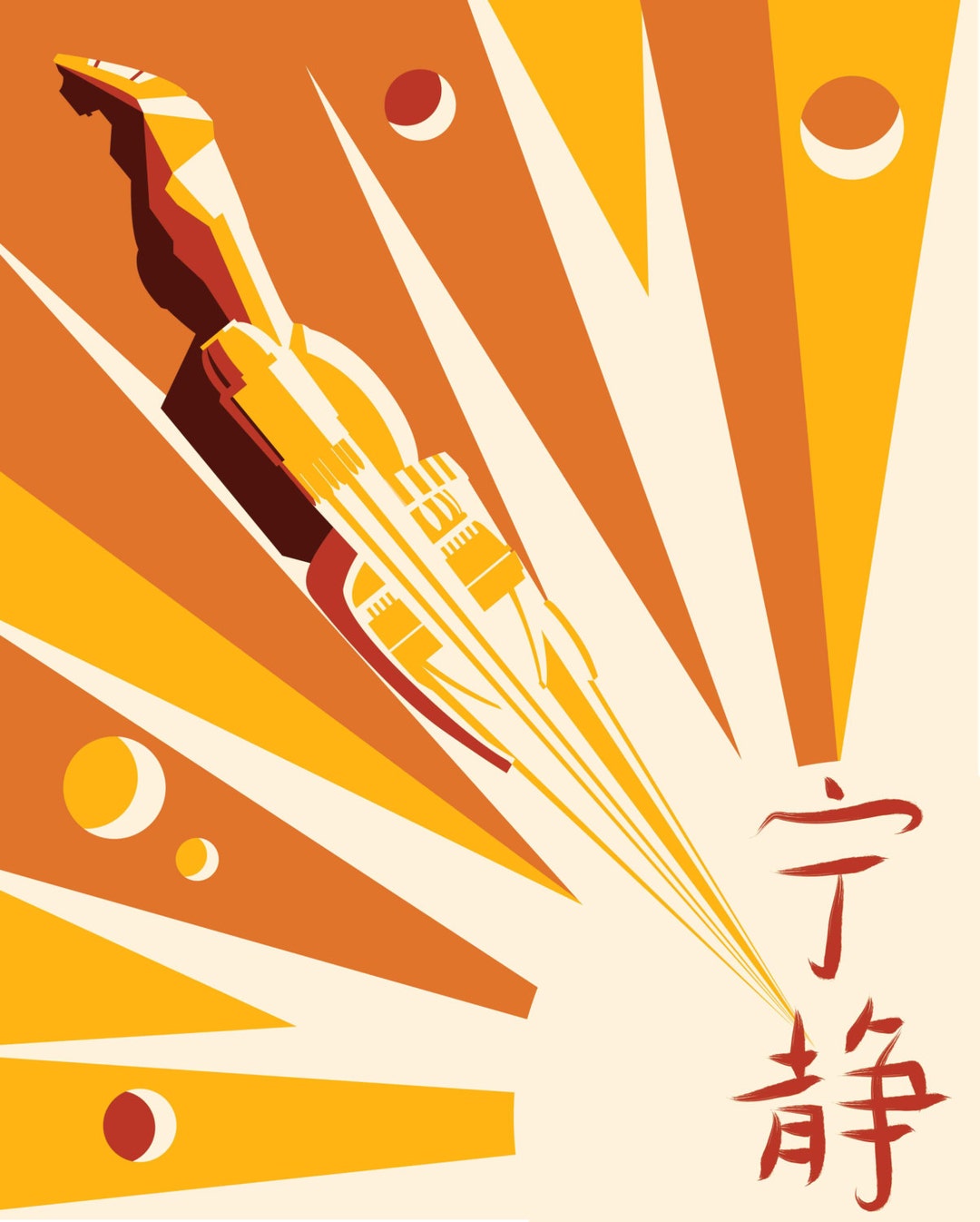 Firefly - Poster Print - Etsy