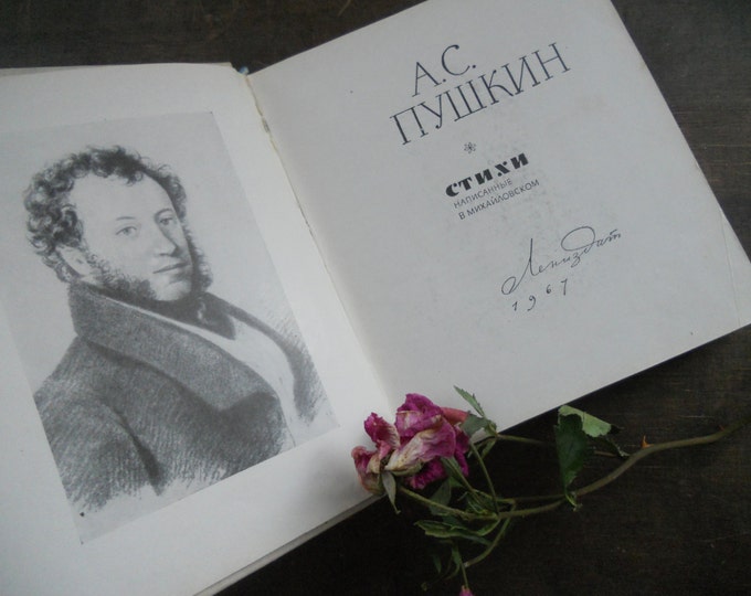 Vintage Antique Book Alexander Pushkin Poems Russian Poet - Etsy