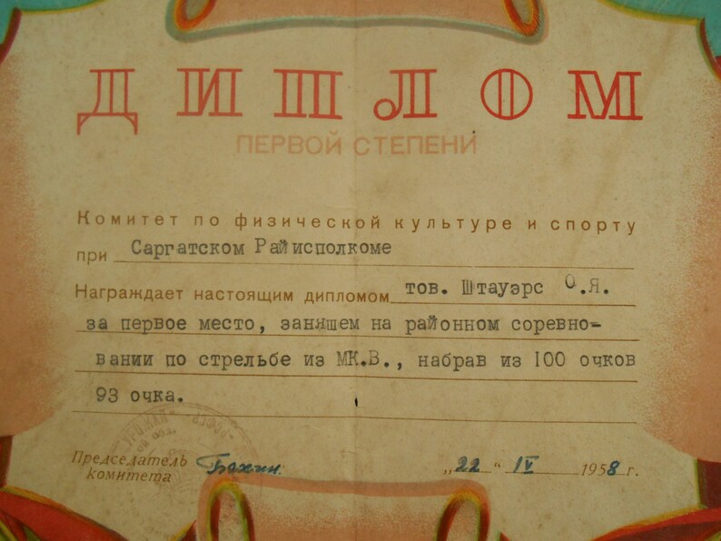 Soviet Diploma USSR Era 1953 Sport Certificate Diploma Soviet ...