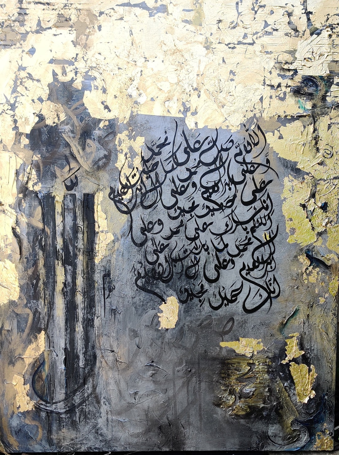 Durood-e-ibrahim -- Sold - Etsy