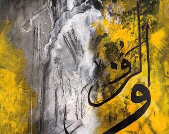 Islamic Quran Arabic Handmade Calligraphy Art - Etsy UK