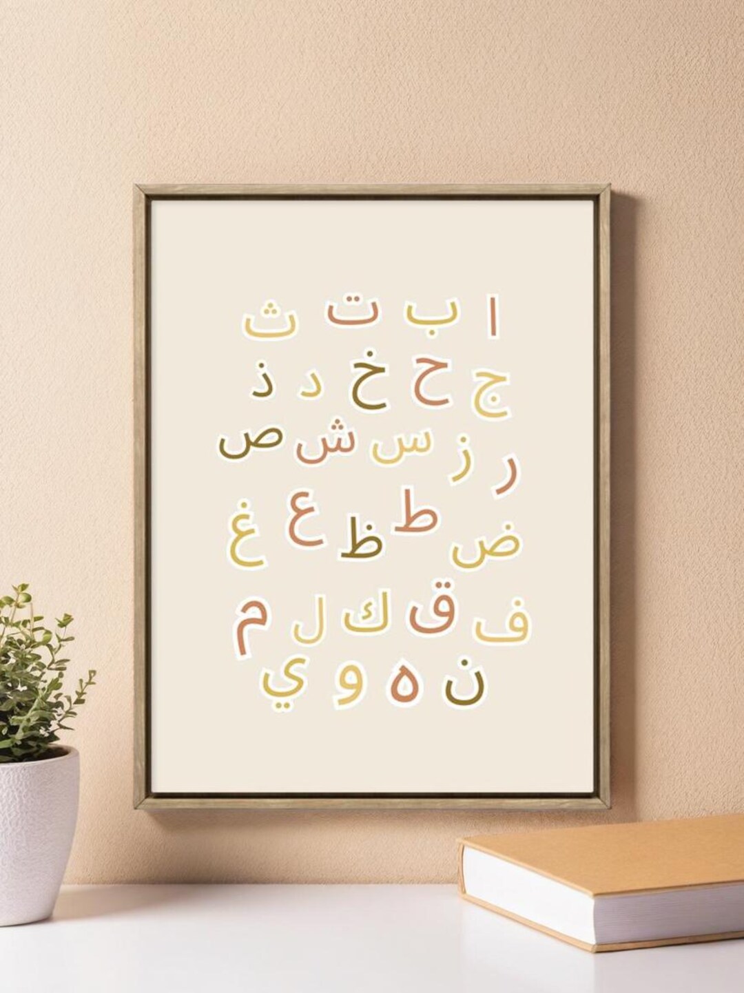 Arabic Alphabet Wall Art | Islamic Nursery Decor | Arabic Poster for ...