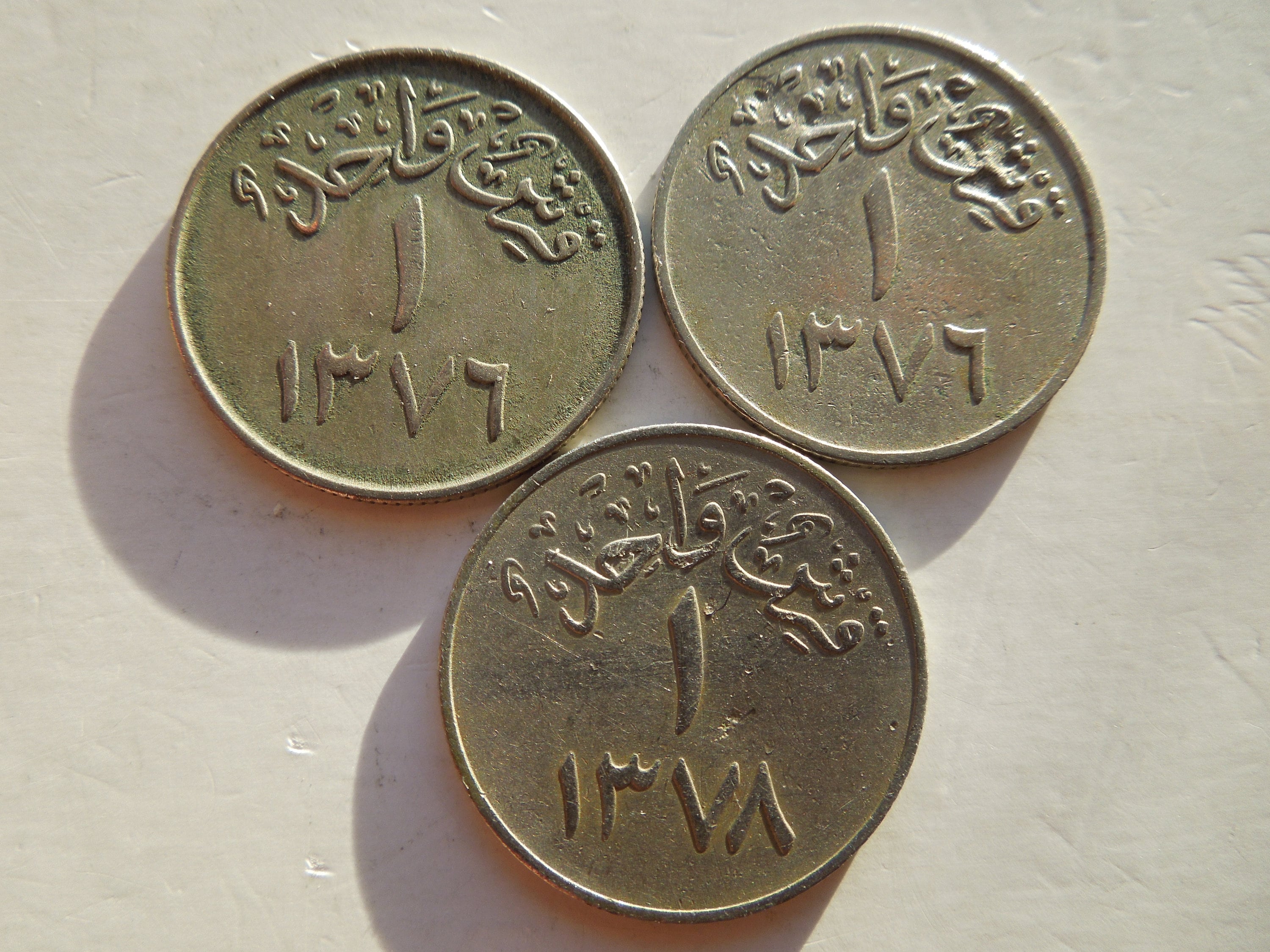 Saudi Riyal Coins