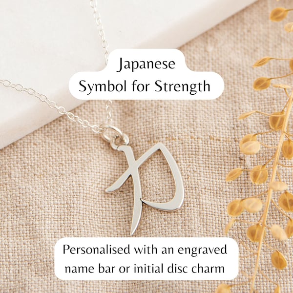 Strength Kanji - Etsy