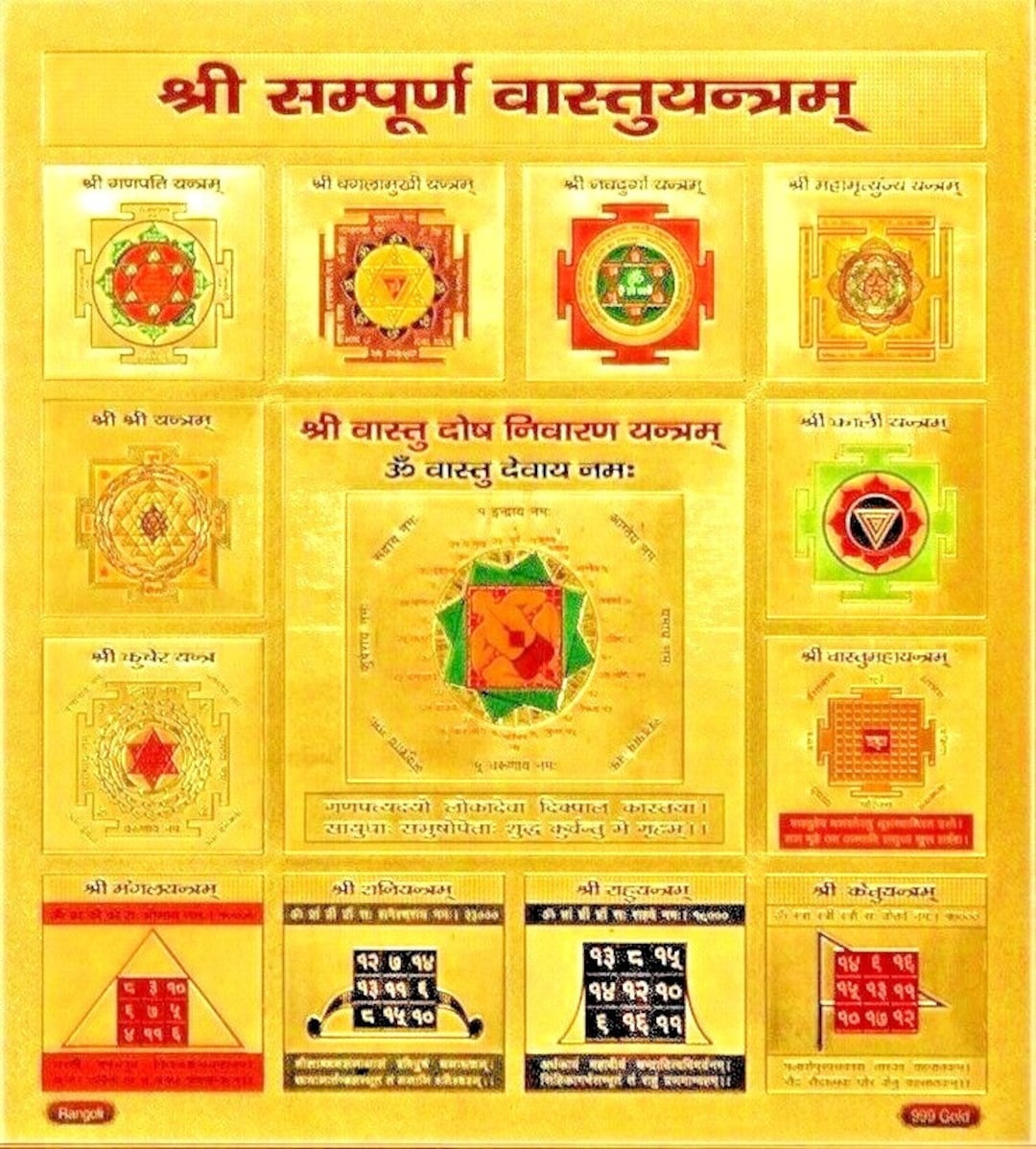 Sampurna Vastu Yantra Dosh Nashak Golden Foil Print Sheet for Divine ...