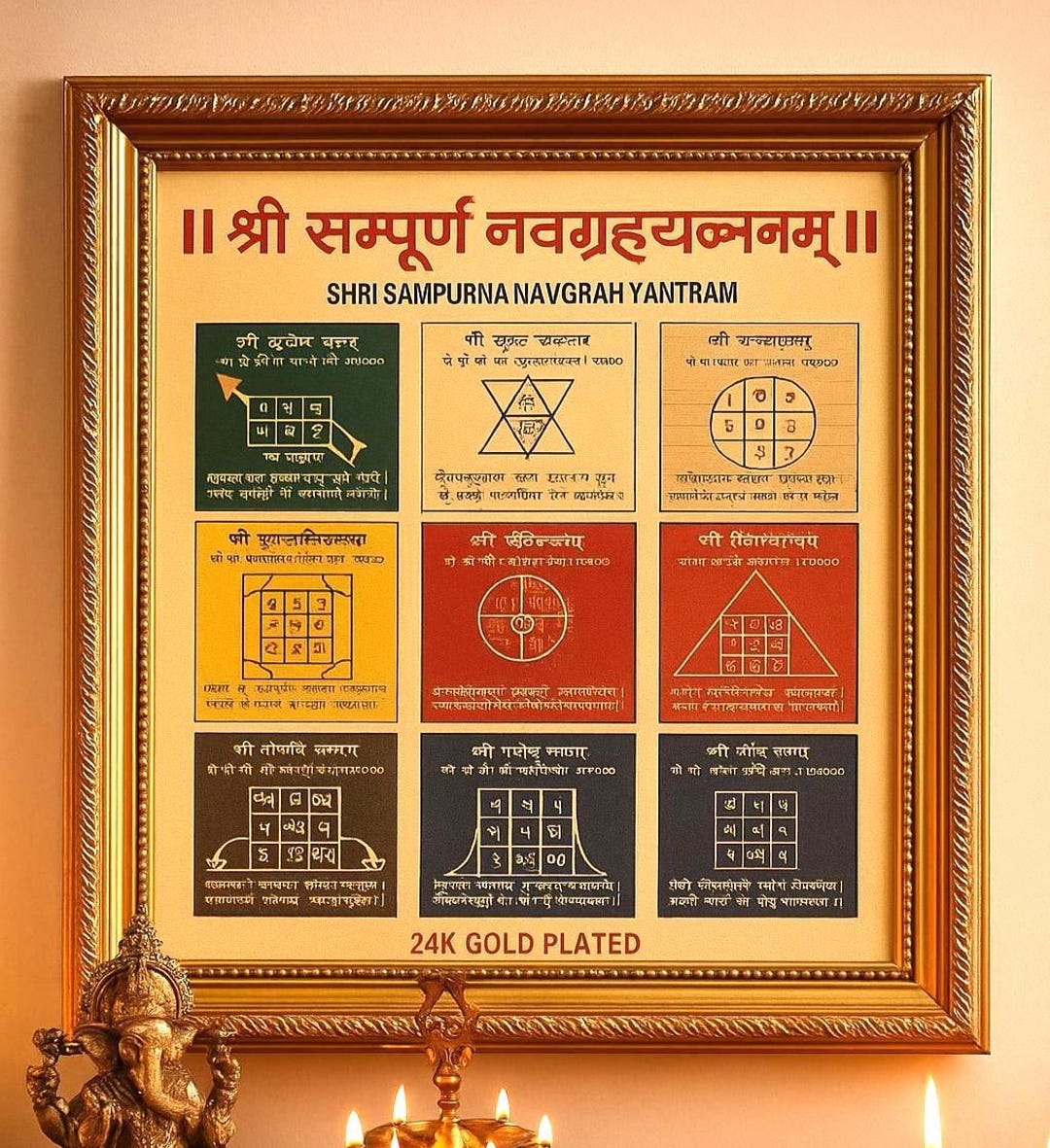 Gold Foil Shri Nava Graha Yantra Poster Print, Puja Item - Etsy