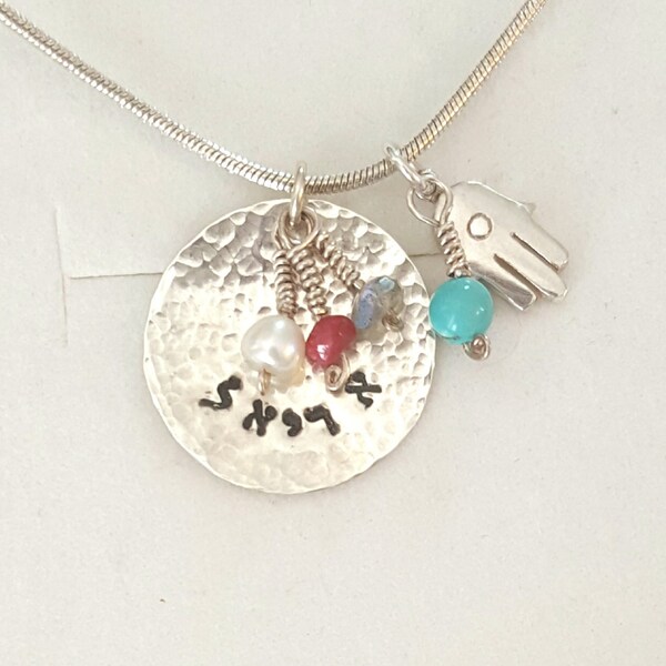 Hebrew Good Luck Jewelry - Etsy