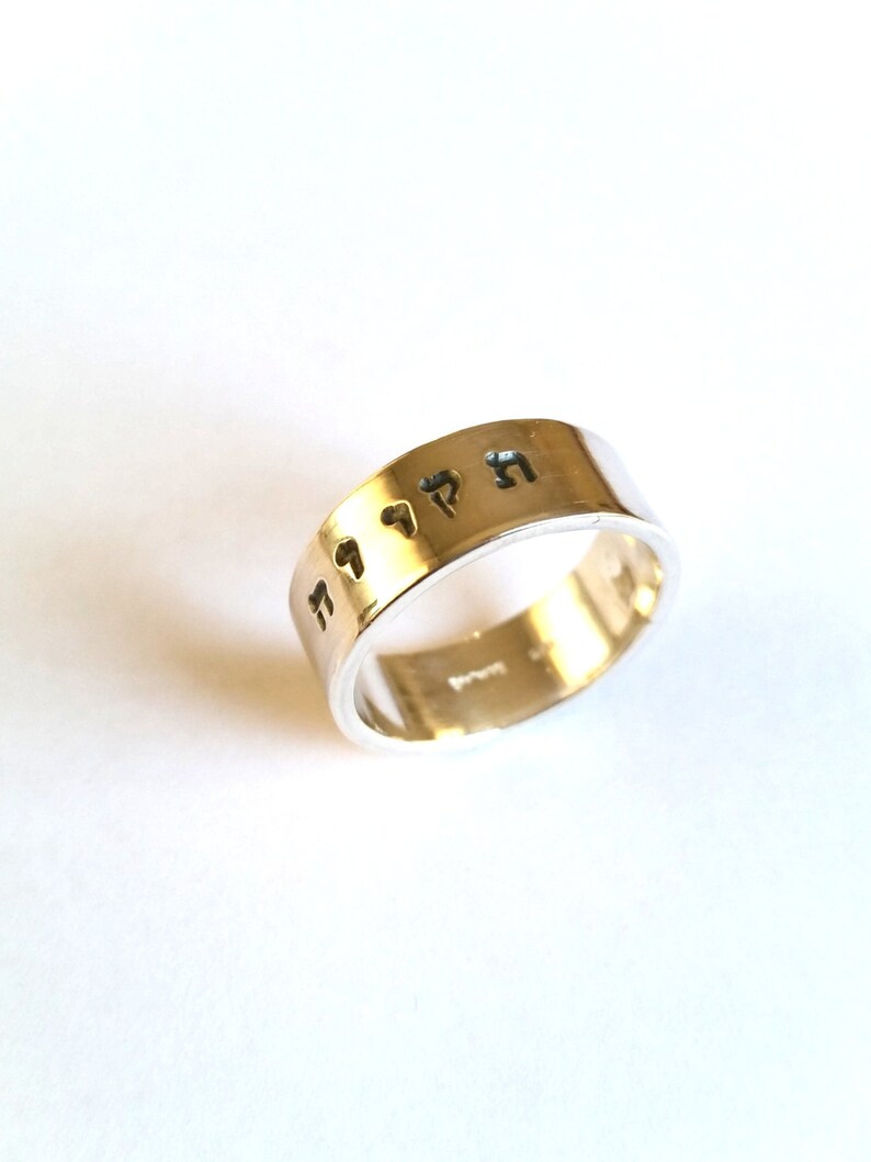Name Ring Hebrew Hand Stamped Ring Avaha Love in Hebrew | Etsy