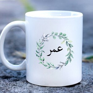Personalised Mug , Name Mug , Arabic Name Mug, Custom Name Mug , Eid ...