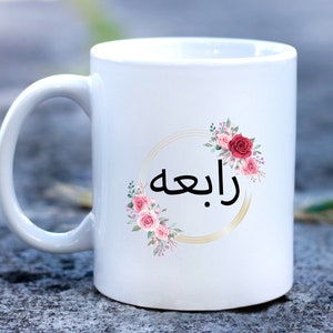 Personalised Mug , Name Mug , Arabic Name Mug, Custom Name Mug , Eid ...