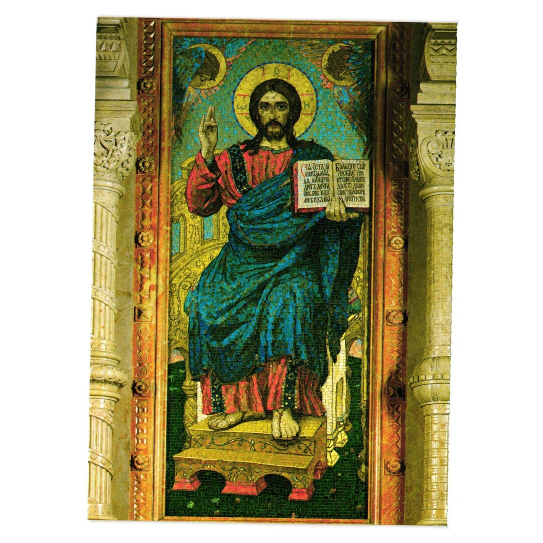 Vintage Postcard Mosaic Icon the Saviour on Central Iconostasis Russia ...