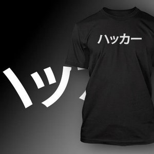 Hacker Japanese Tshirt Computer Geek T-shirt Tee Shirt Mens Womens ...