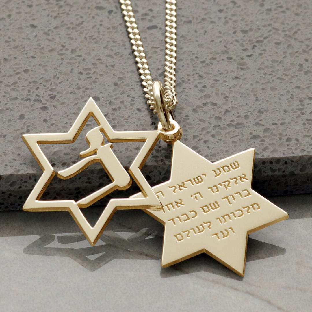 9ct Gold Hebrew Shema Prayer Star of David Pendant or Necklace With ...