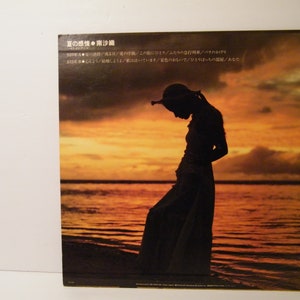RARE Saori Minami 1974 Release Summer Emotions on Vinyl Record Album ...