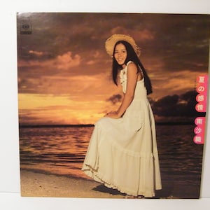 RARE Saori Minami 1974 Release Summer Emotions on Vinyl Record Album ...