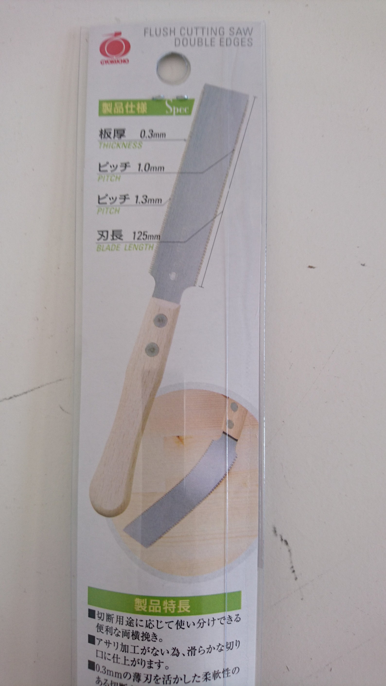 Flush Cutting Ryoba Saw 125mm Blade for Craft Work - Etsy