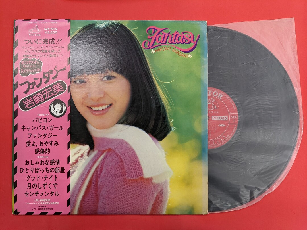 USED Iwasaki Hiromi Fantasy 1976 Vinyl Record LP Japan City Pop With OBI - Etsy