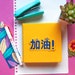 Chinese 加油 add Oil Vinyl Sticker with Pinyin Colorful Sparkly Weather ...