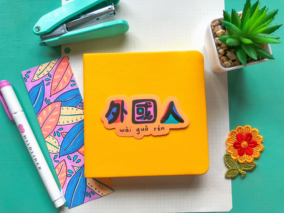 Funny 外國人 (“foreigner”) Vinyl Sticker - Bilingual Mandarin Sticker With ...