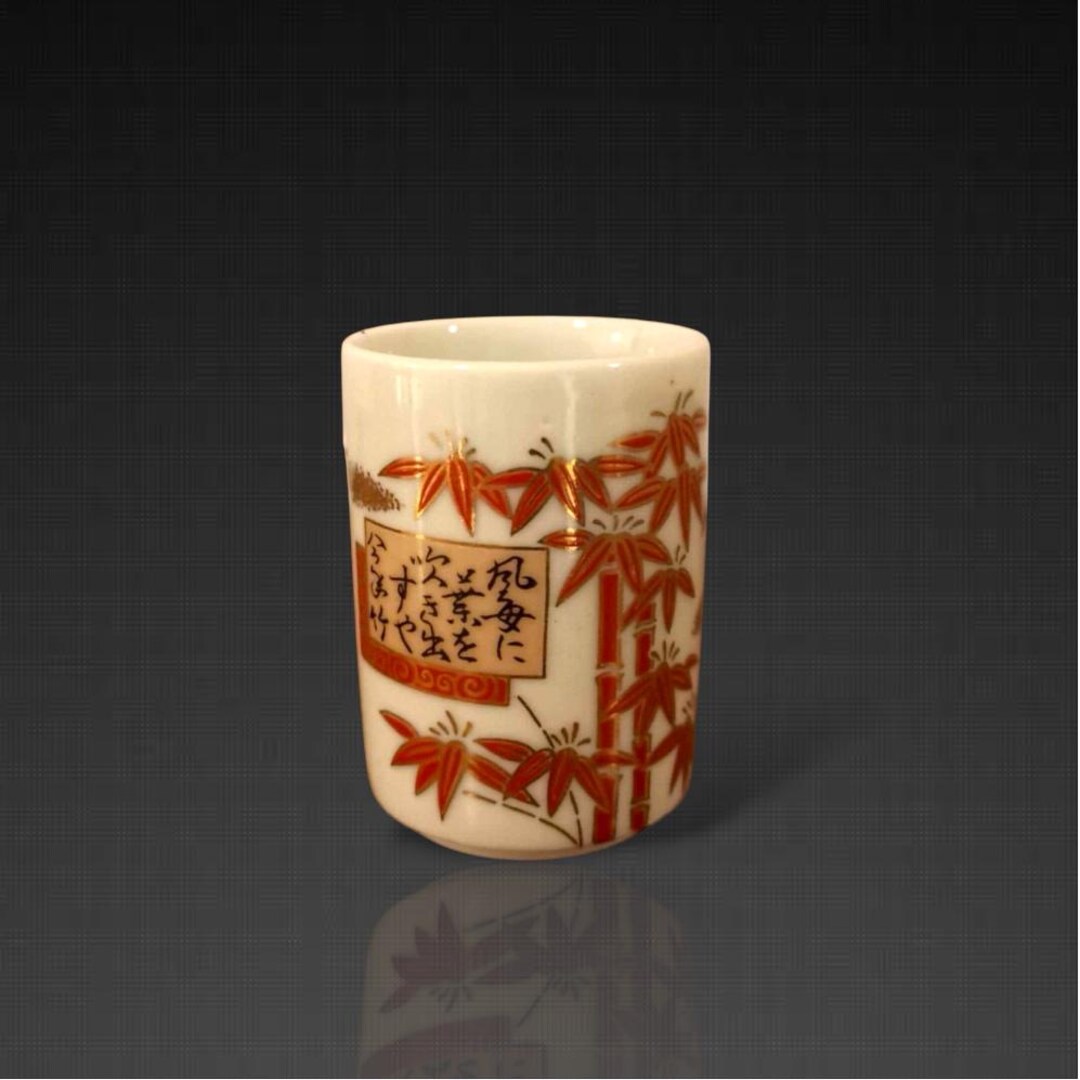 Kutani Yaki Sake Cup, Hand-painted Bamboo Design - Etsy