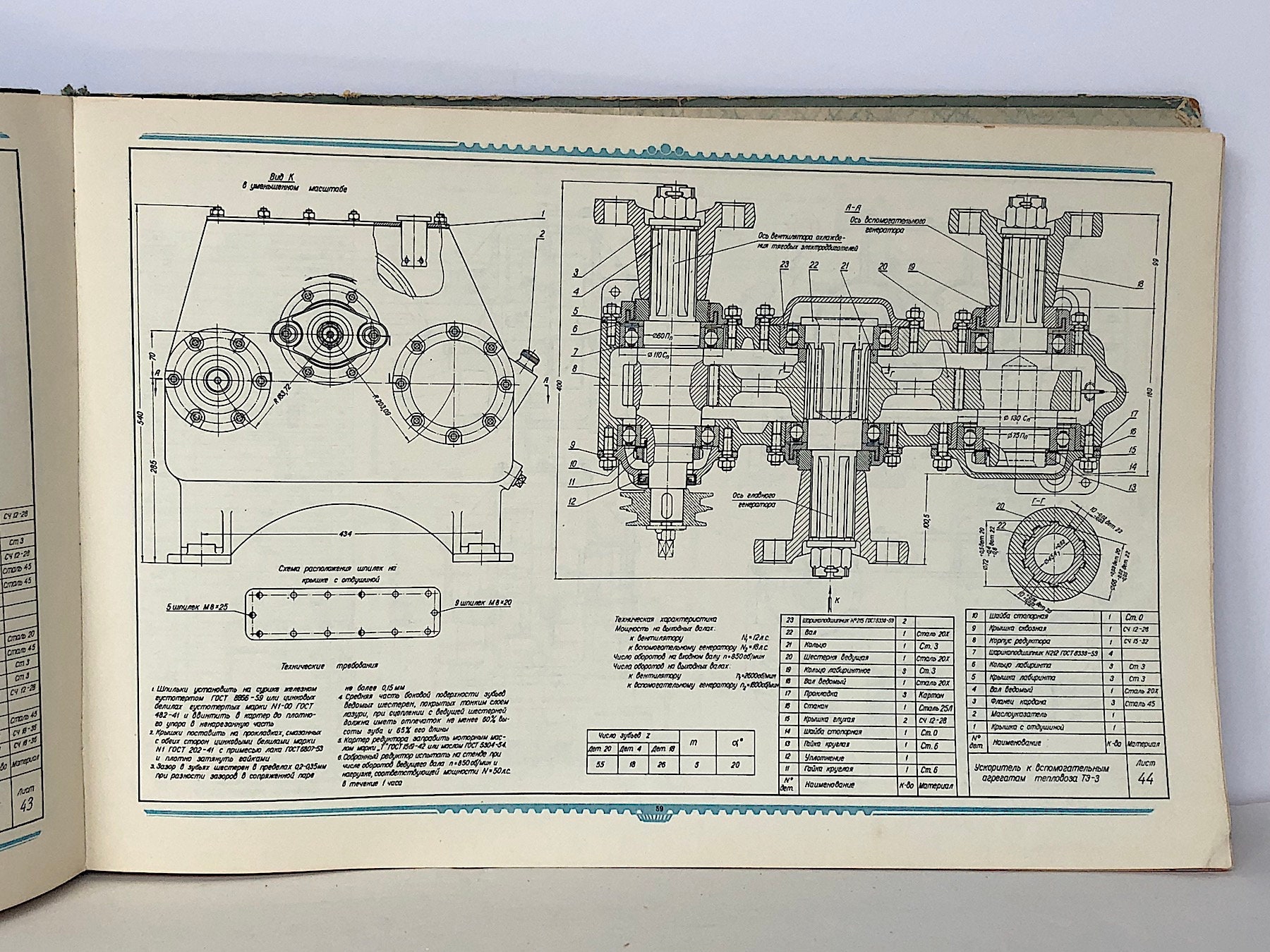 Vintage Technical Drawings