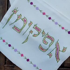 Pesach/passover Matza Cover for Seder Night, Judaica Embroidery Kit-9 ...