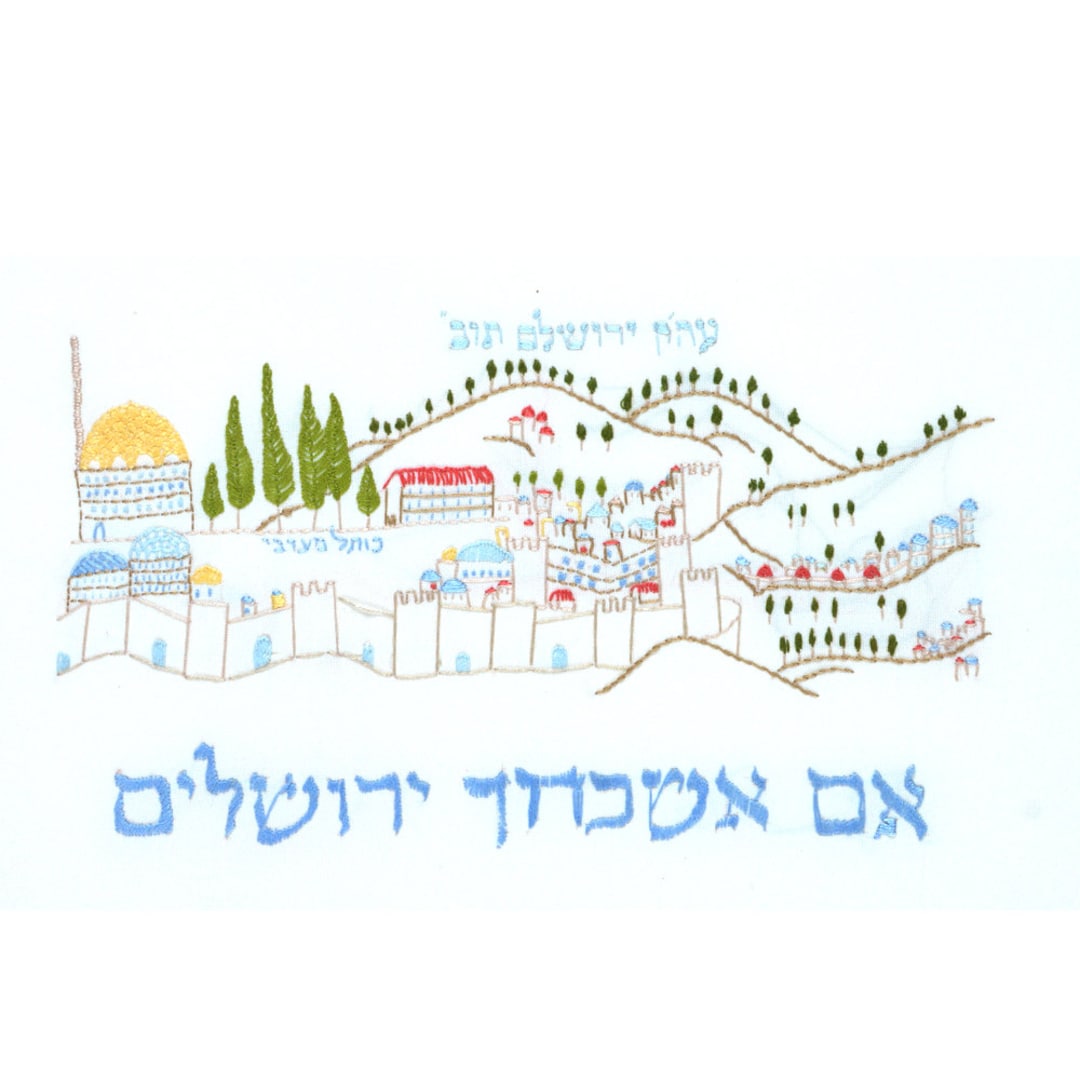 Jerusalem Judaica Embroidery DIY Kit for Jewish Freestyle Hand ...