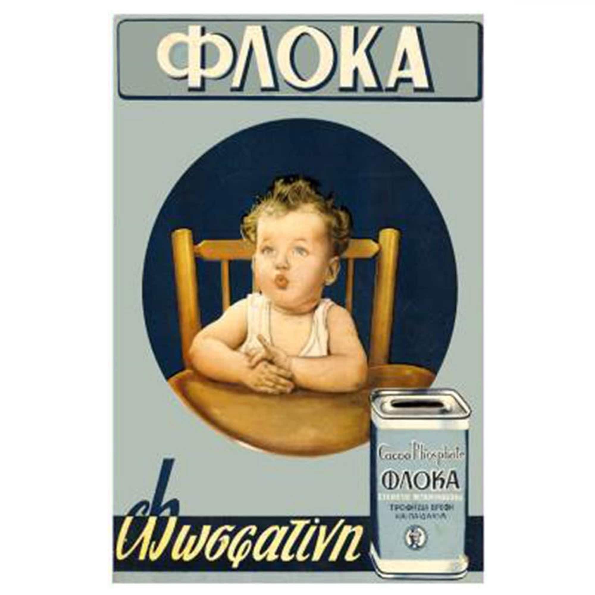 Vintage Greek Advertising Posters Floka Baby Food | Etsy