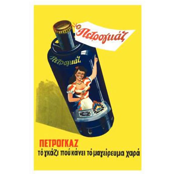 Vintage Greek Advertising Posters Petrogas 1950s - Etsy