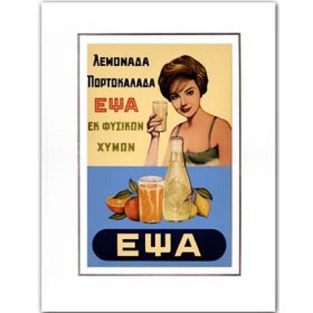 Greek Vintage Advertising Poster - Epsa Natural Juices & Soft Drinks ...