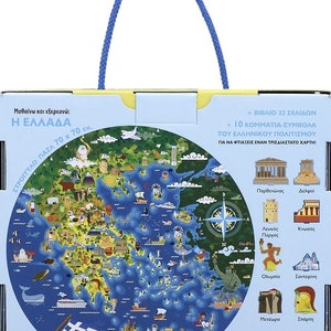 Learning and Exploring Greece, Book/puzzle, in Greek, Ages 5-8 - Etsy