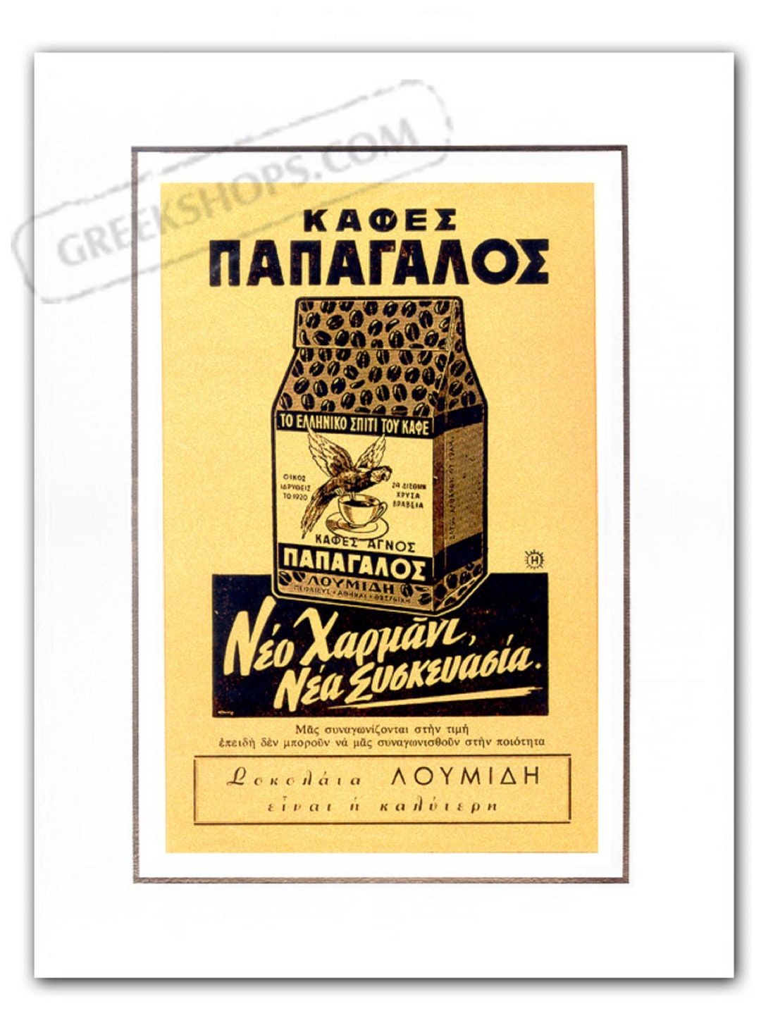 Vintage Greek Advertising Posters - Coffee Papagalos (1950) - Etsy