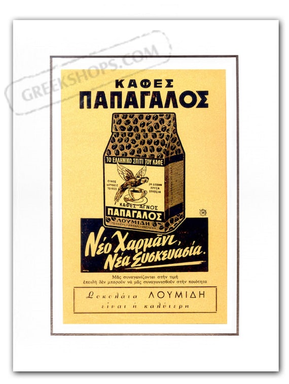 Vintage Greek Advertising Posters Coffee Papagalos 1950 - Etsy