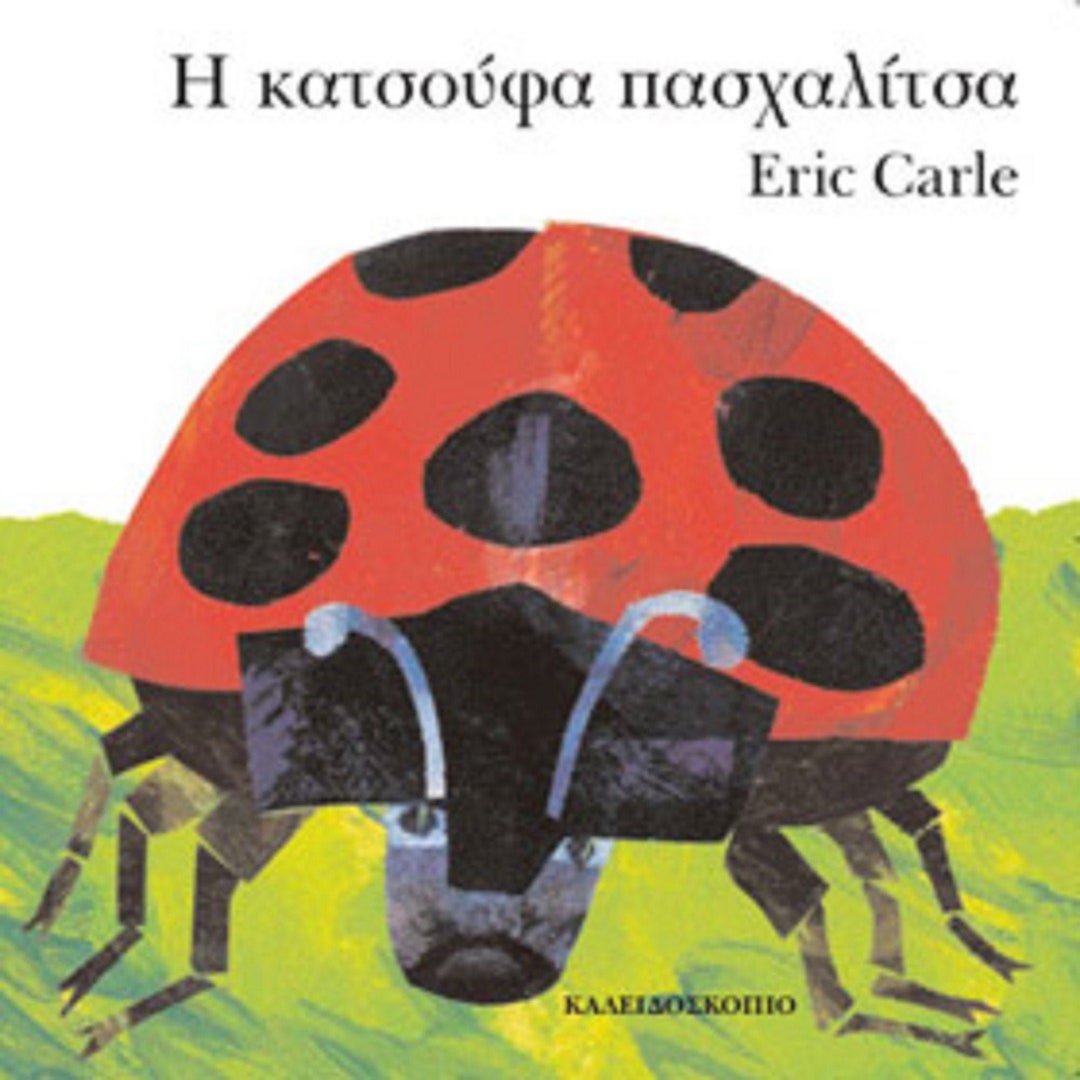 Eric Carle Series : the Grouchy Ladybug, in Greek, Ages 4+ - Etsy