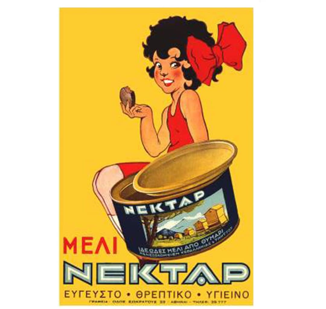 Vintage Greek Advertising Posters - Meli Nektar 1950s - Etsy